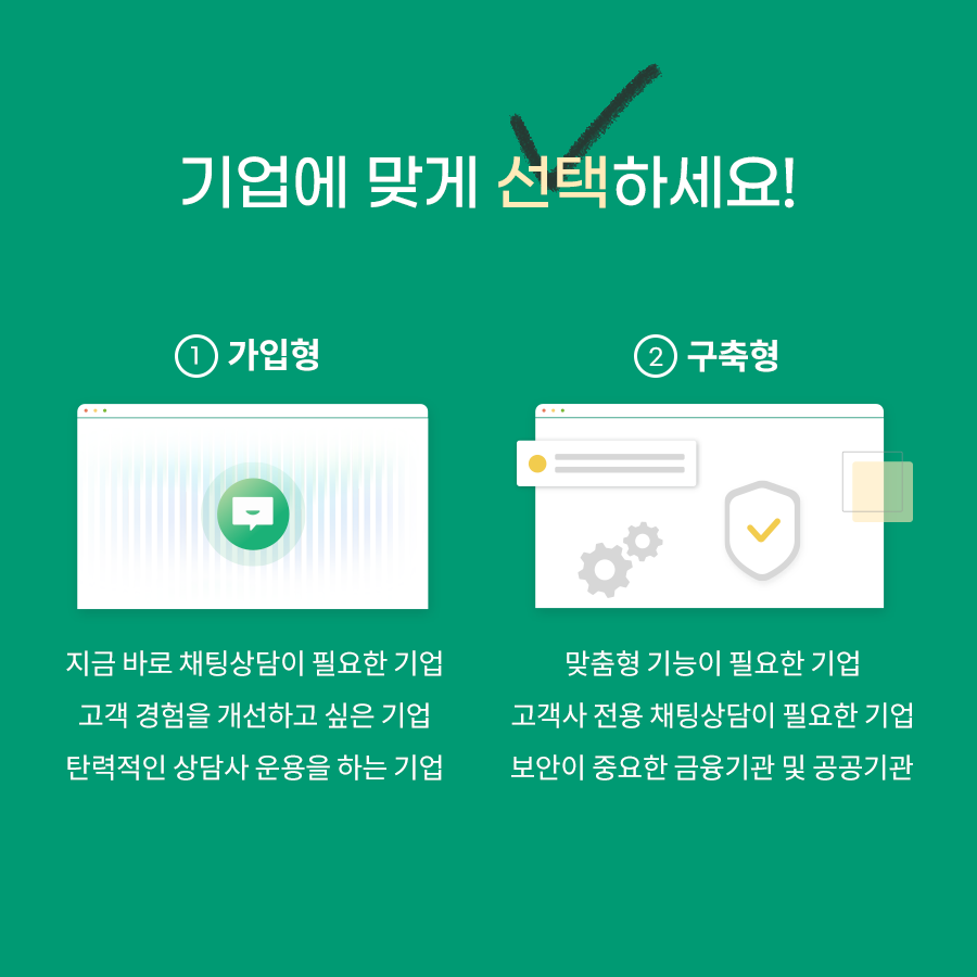 빠르게 소개하는 깃플챗 챗봇과 상담사를 넘나드는 옴니채널 고객상담 솔루션 깃플챗