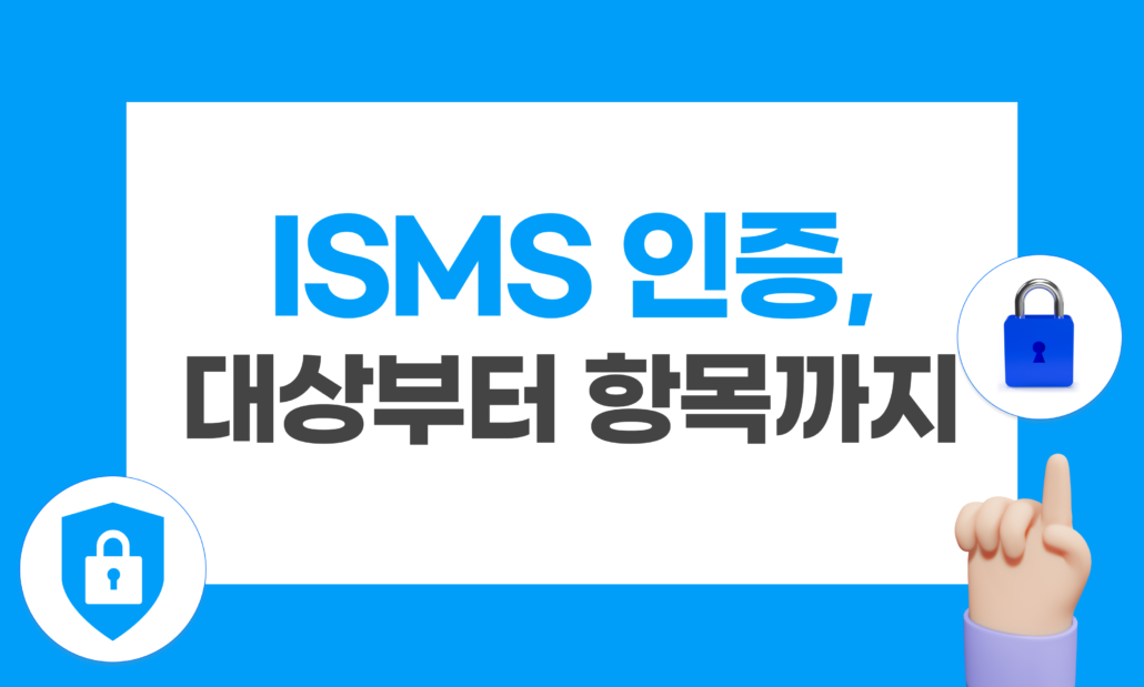 ﻿isms 인증 대상 기업이면 꼭 봐야 하는 글 챗봇과 상담사를 넘나드는 옴니채널 고객상담 솔루션 깃플챗 보안 맞춤서비스 지원