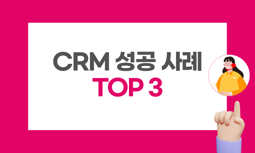 Crm고객 관계 관리이 필요한 이유와 성공 사례 3가지 챗봇과 상담사를 넘나드는 옴니채널 고객상담 솔루션 깃플챗